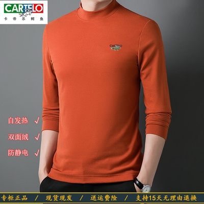 卡帝乐鳄鱼男士秋冬新款德绒自发热打底衫半高领内衣保暖长袖T恤