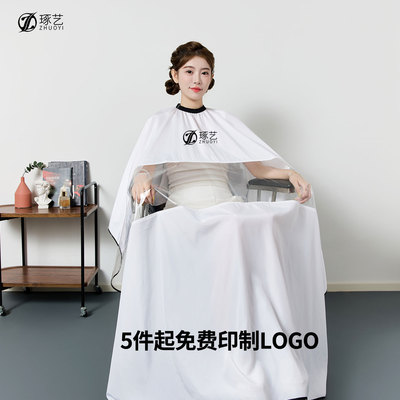 美发店高级剪发围布理发围布
