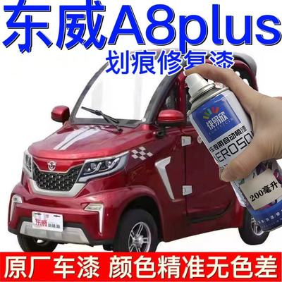 快易欣自喷漆深度划痕修复神器