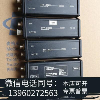 全新HIGHYAG海亚格接口转换器TTY-RS232需询价