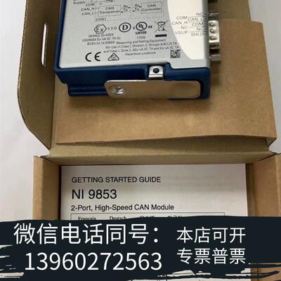 全新NI-9853新需询价