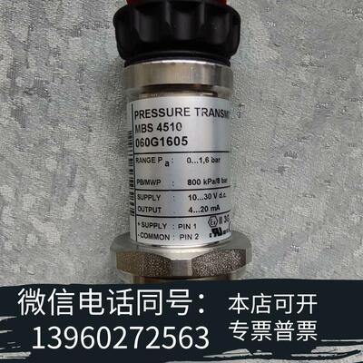 全新丹佛斯平膜片式压力传感器MBS4510060G16050需询价