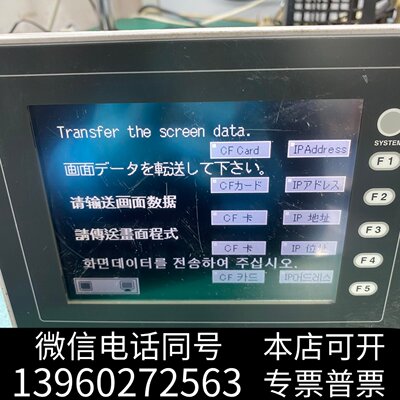 Monitouch V806MD 工控触摸屏24V供询价