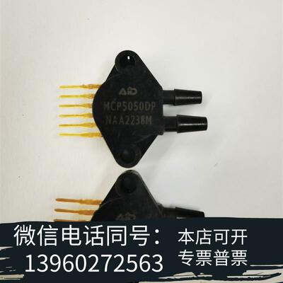 全新MCP5050DPMCP5010DPMCP5100DP压需询价
