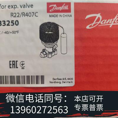 全新丹佛斯热力膨胀阀TE5订货067B3250剩余需询价