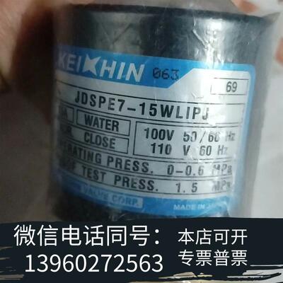 全新JDSPE7-15WLIPJ电磁阀原厂件,朋需询价