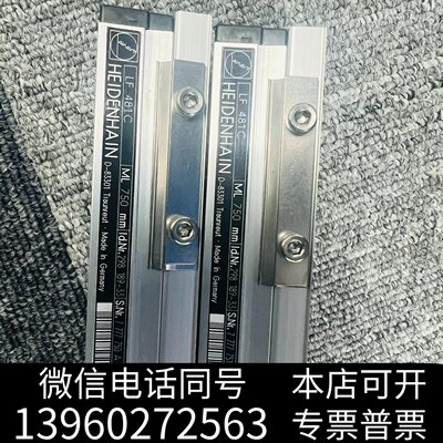 海德汉lf481C 750mm带安装板另外还全询价