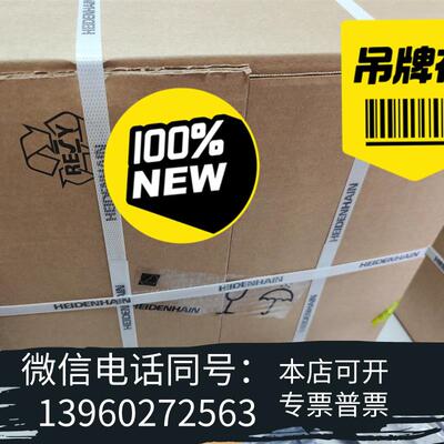 全新667591-01海德汉RCN8580/RCN8581轴需询价