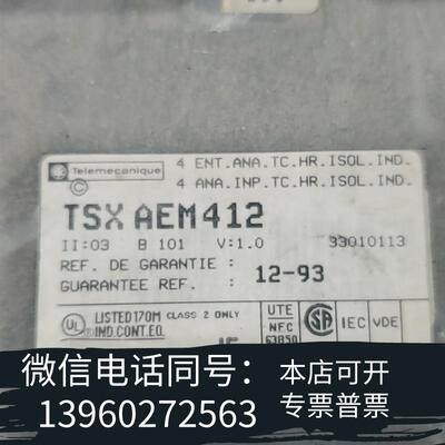 全新tsxaem412模块tsxaem412模块,施耐需询价