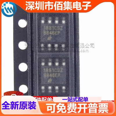 全新 EL1881CS EL1881CSZ 贴片 SOP-8 视频同步分离器IC