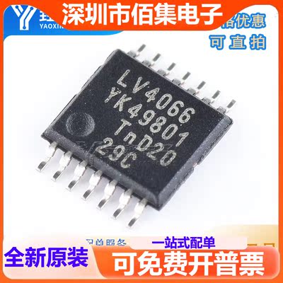 74LVC4066PW LVC4066 TSSOP-14贴片 多路复用器芯片