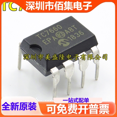 TC7660 TC7660EPA 直插 DIP-8 薇芯MIC 电压转换器 全新