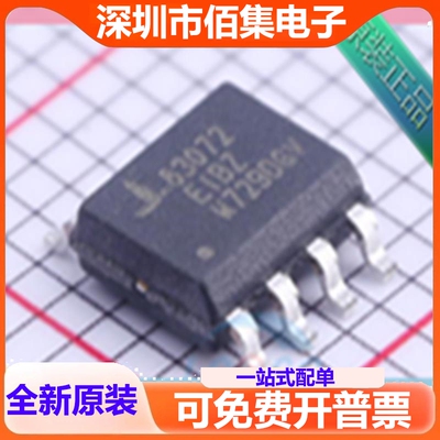 ISL83072EIBZA ISL83072EIBZ 丝印83072EIBZ SOP8 芯片 进口
