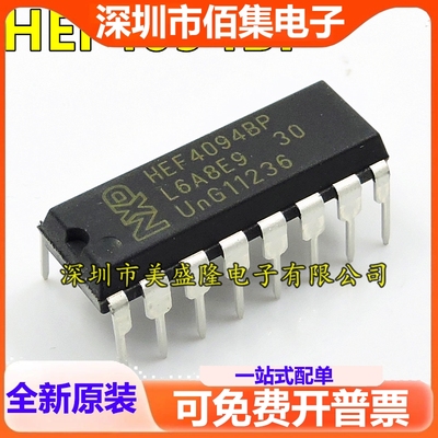 HEF4094BP HEF4094 直插 DIP16 全新计数器移位寄存器