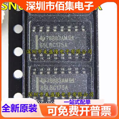 SN65LBC175A SN65LBC175ADR 65LBC175A 贴片 SOP-16 全新