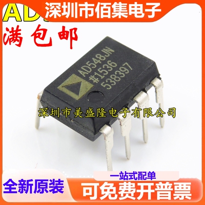 全新 AD548JNZ AD548JN AD548 直插 DIP8 运算放大器IC