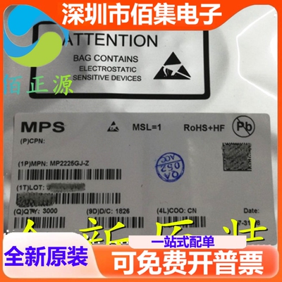 MP2225GJ-Z 贴片SOT23-8 电源芯片IAFRE IAFRF MP2225 全新