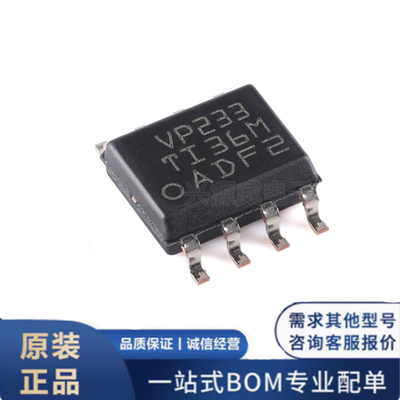 原装正品 SN65HVD233DR 贴片SOP8 待机模式 3.3V CAN收发器芯片IC