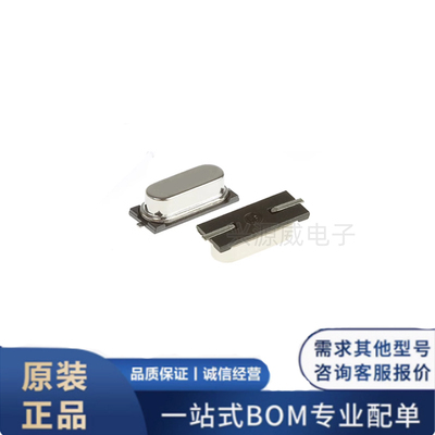 贴片无源晶振 HC-49SMD 4MHZ 4M 贴片晶振全系列 1件=10PCS