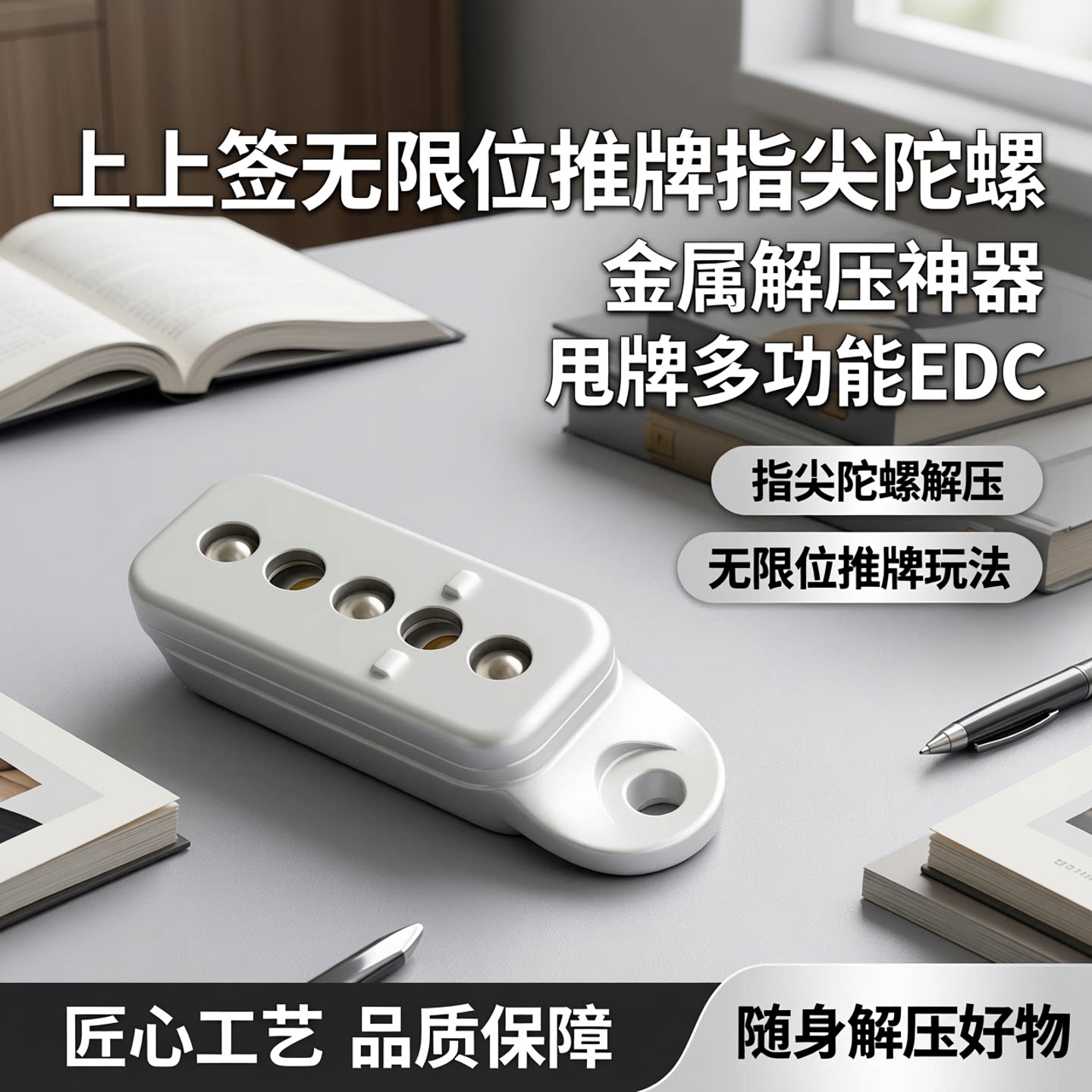 上上签无限位推牌指尖陀螺啪啪币金属解压玩具甩牌多功能解压EDC