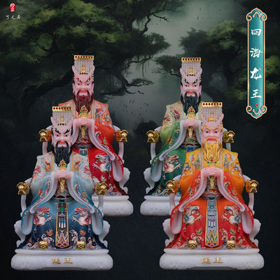天然石粉中式家用四海龙王佛像