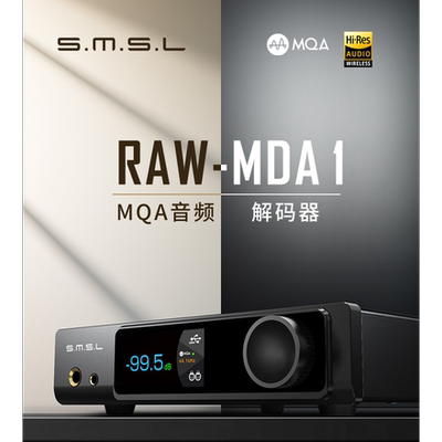 新品SMSL双木三林MDA1 ES9039Q2M*2音频解码器XMOS MQA DAC耳放