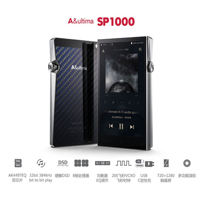艾利和 SP1000 8核hifi播放器便携无损音乐发烧MP3新款双芯片快充
