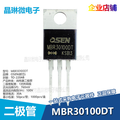 MBR30100DT V30100SG MBR60200PT 肖特基二极管 30A 100V TO-220