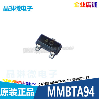 MMBTA94 MMBT5551 2SC4081UBTLR 丝印4D G1 BR 三极管贴片 SOT-23