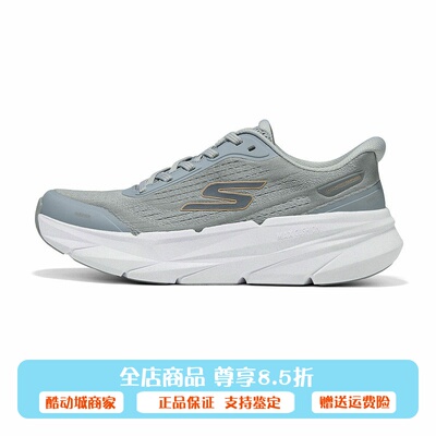 Skechers斯凯奇新款男士柔感缓震跑步鞋厚底舒适透气跑步鞋221221