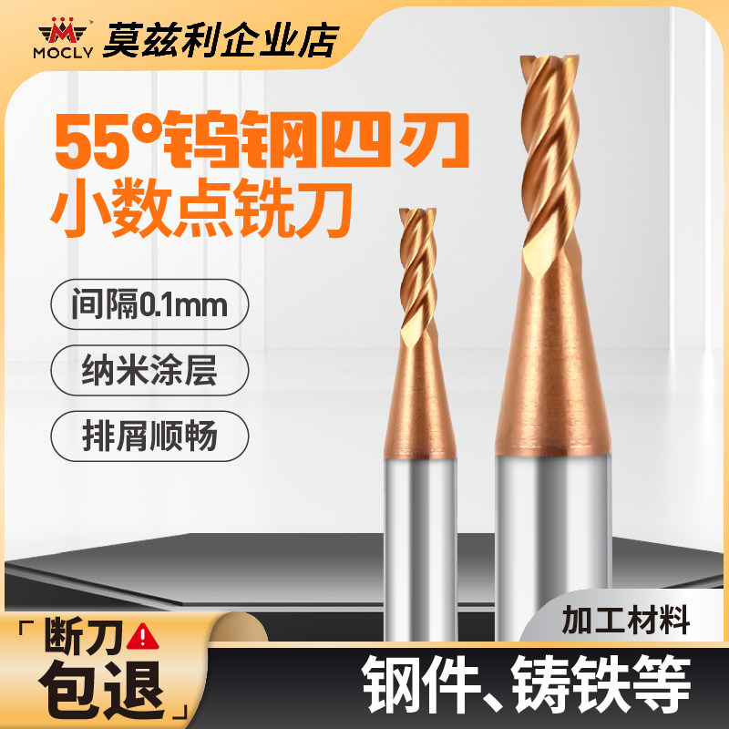 HRC55度小数点钨钢铣刀四4刃硬质合金涂层立铣刀平底刀钢用键槽