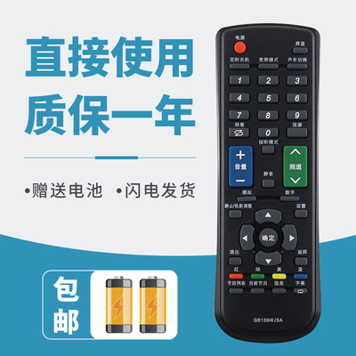 诺希适用于夏普液晶电视遥控器GB159WJSA LCD-40DS13A LCD-32DS13A