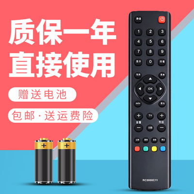 诺希适用于TCL液晶电视机遥控器 L23F3270B L32F3290B LCD42R18L
