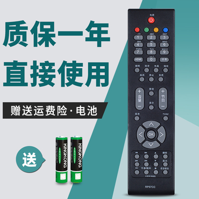 适用于长虹电视机遥控器LT26830EX LT26630X LT37630X LED32760X