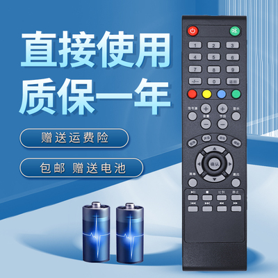 适用于长虹欧宝丽电视机遥控器24M1 LED32B6 LED32A4060 LED28C3000