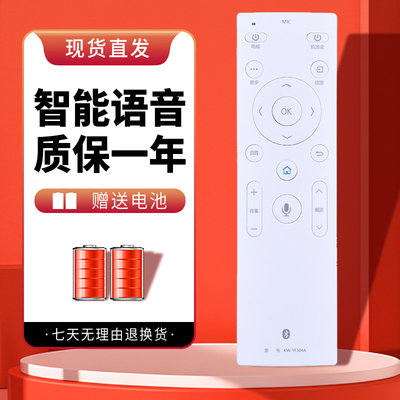 诺希适用于康佳电视语音遥控器KW-YF304A 通用 LED55R810 LED55UC6 LED65UC6