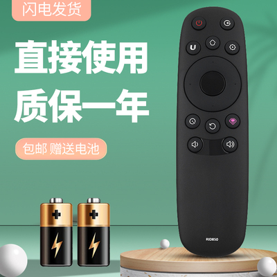 诺希适用于长虹电视遥控器RID850 43E9600 50E9600 55E9600 65E9600