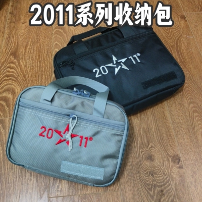 北青DX2011专用手提收纳包