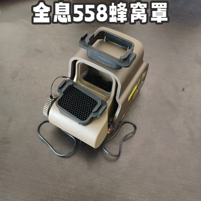 全息558瞄准镜蜂窝罩挡片通用551