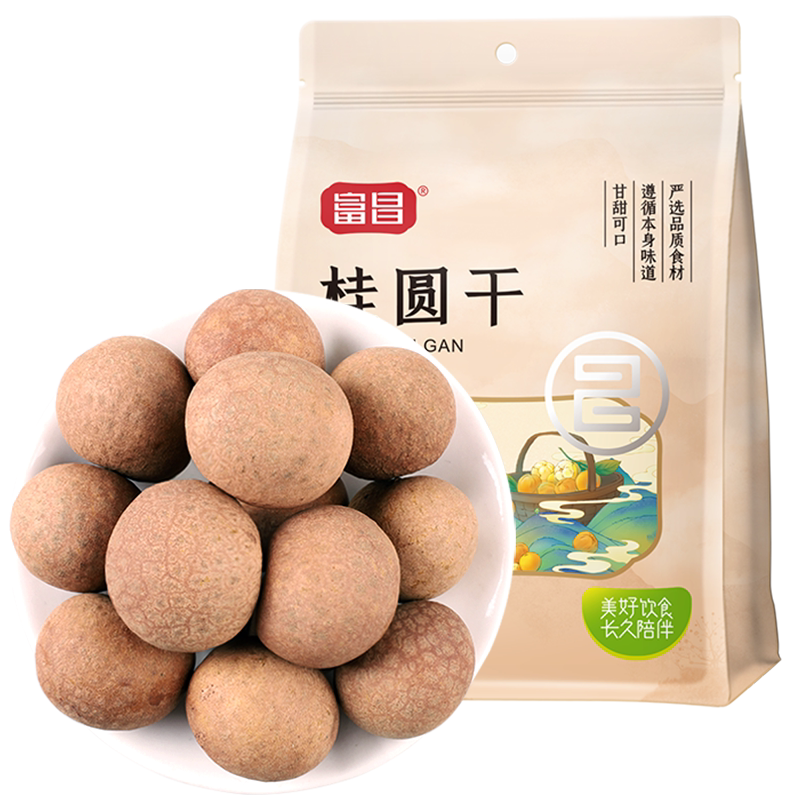 【富昌】桂圆干500g福建特产龙眼干泡水龙眼干大果干货小核肉厚