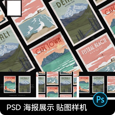 海报展示贴图样机PS单页PS4款复古PSD折痕素材设计作品PS褶皱做旧