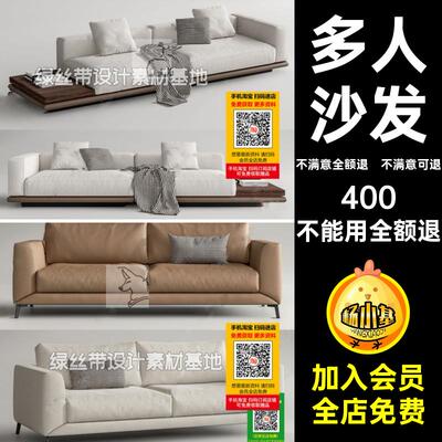 变色龙沙发多人豆腐块毛毛虫SU模型风EDRA沙发SU模型花瓣大师奶油