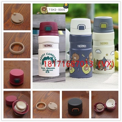 膳魔师保温杯配件杯盖垫圈