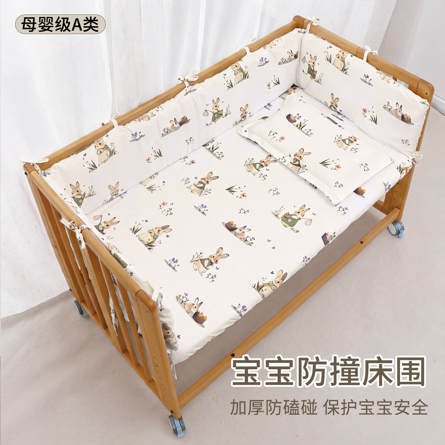 婴童床围安全防撞床靠软包一片式围挡儿童拼接床纯棉柔软高弹四季