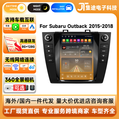 适用于15-19款斯巴鲁傲虎9.7寸竖屏安卓车载MP5导航仪无线carplay