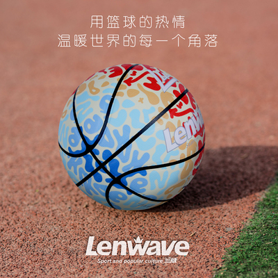 兰威7号篮球专用中考运动耐磨防滑中学生训练1719X比赛酷炫彩涂鸦