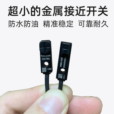 小型金属接近开关微型限位感应器
