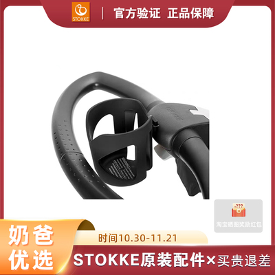 国内现货正品STOKKE婴儿推车