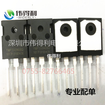 YMP130N08Q 逆变器大功率 MOS场效应管 YMP190N08 全新 190A 80V