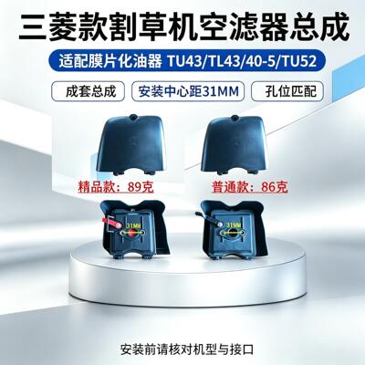 三菱Tu43/40-5TL43TU52空滤器